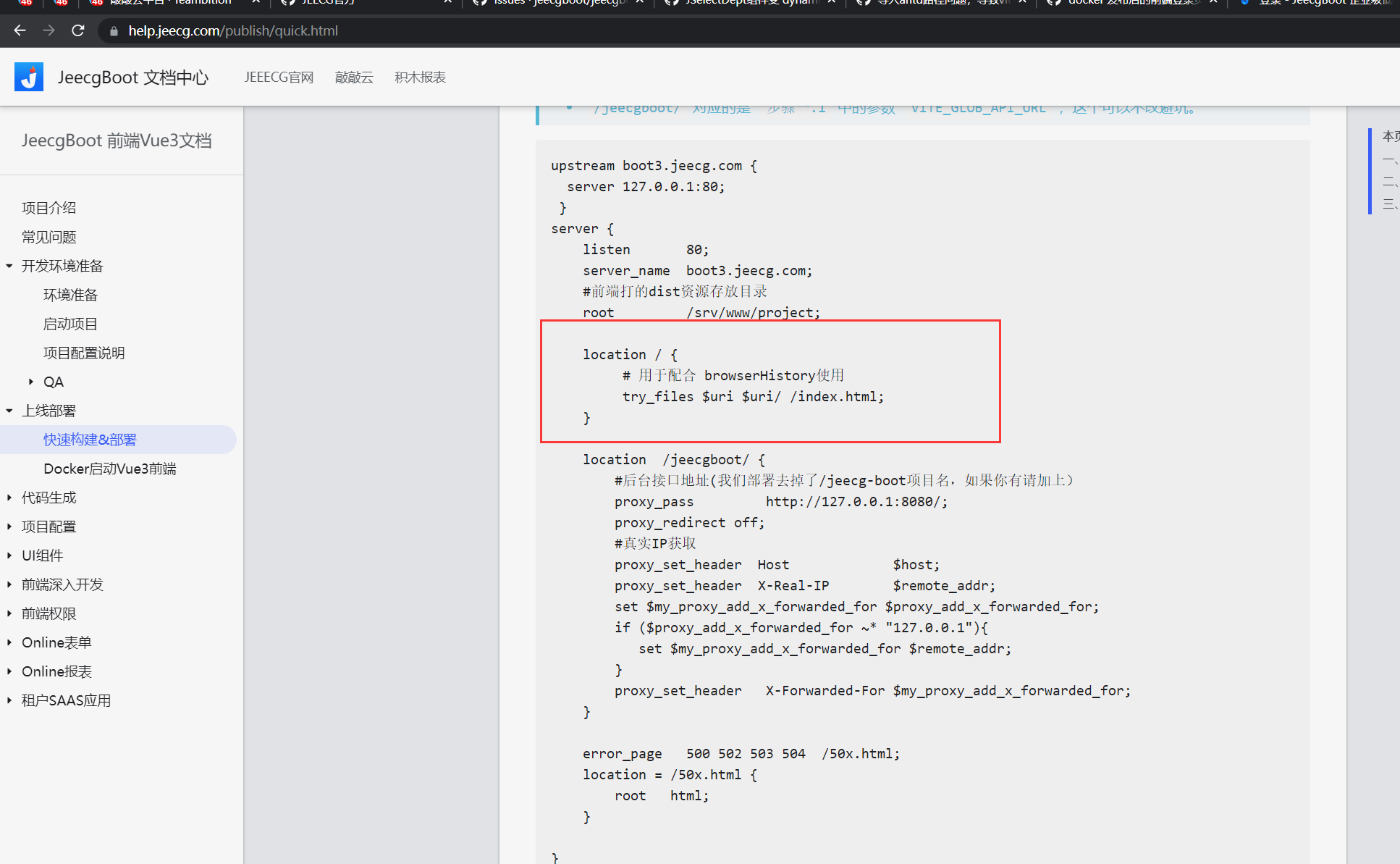docker 发布后的前端登录页刷新 报错 · Issue #6810 · jeecgboot/JeecgBoot · GitHub