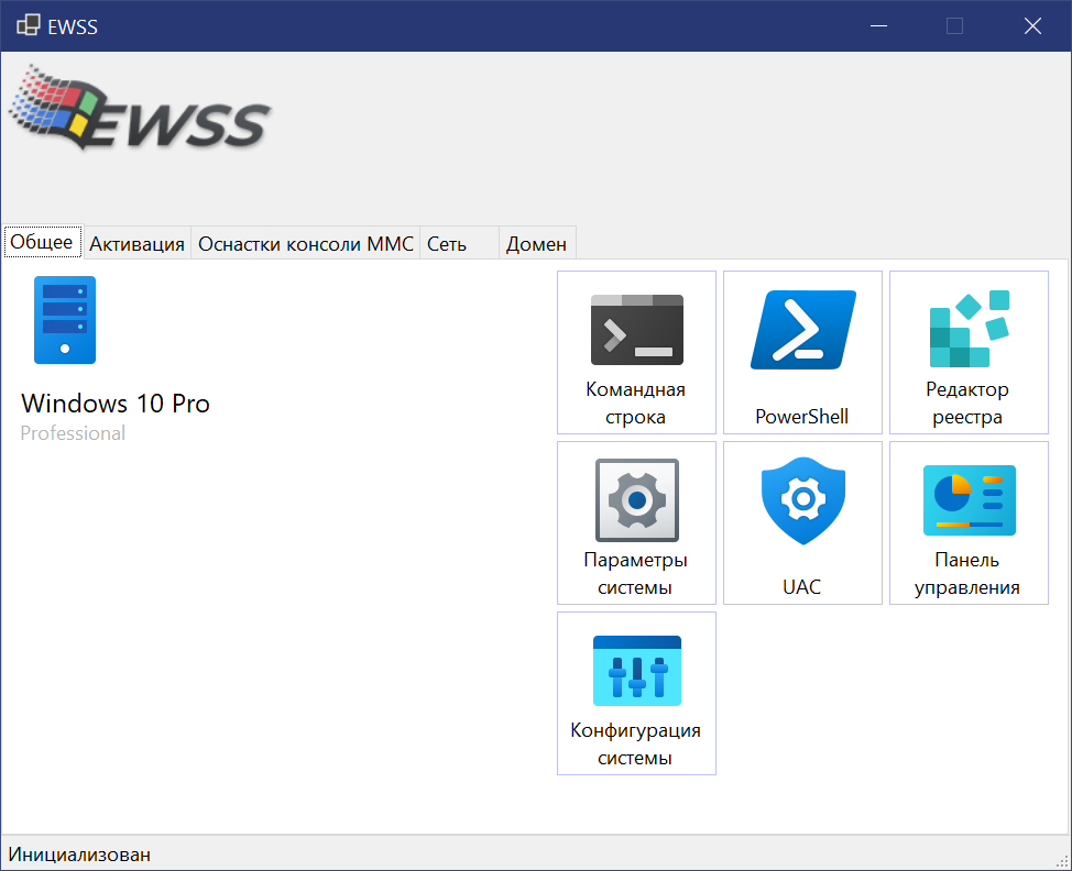 GitHub - Ternogon/EWSS_C: Helping tool for easy startup configuring ...
