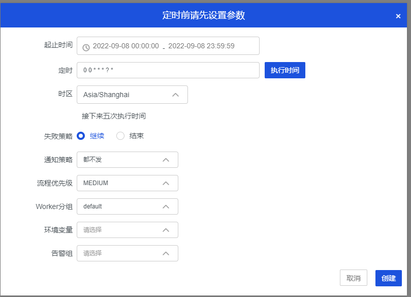 [feature][user Experience] Reduce The Operation Steps Of Timing Management · Issue 11843