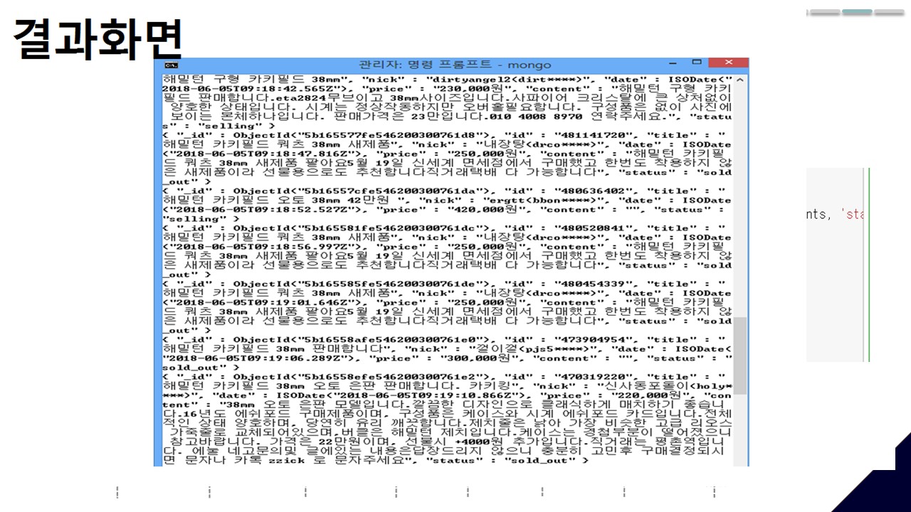 GitHub - ssu2030/NaverCafeDataMining