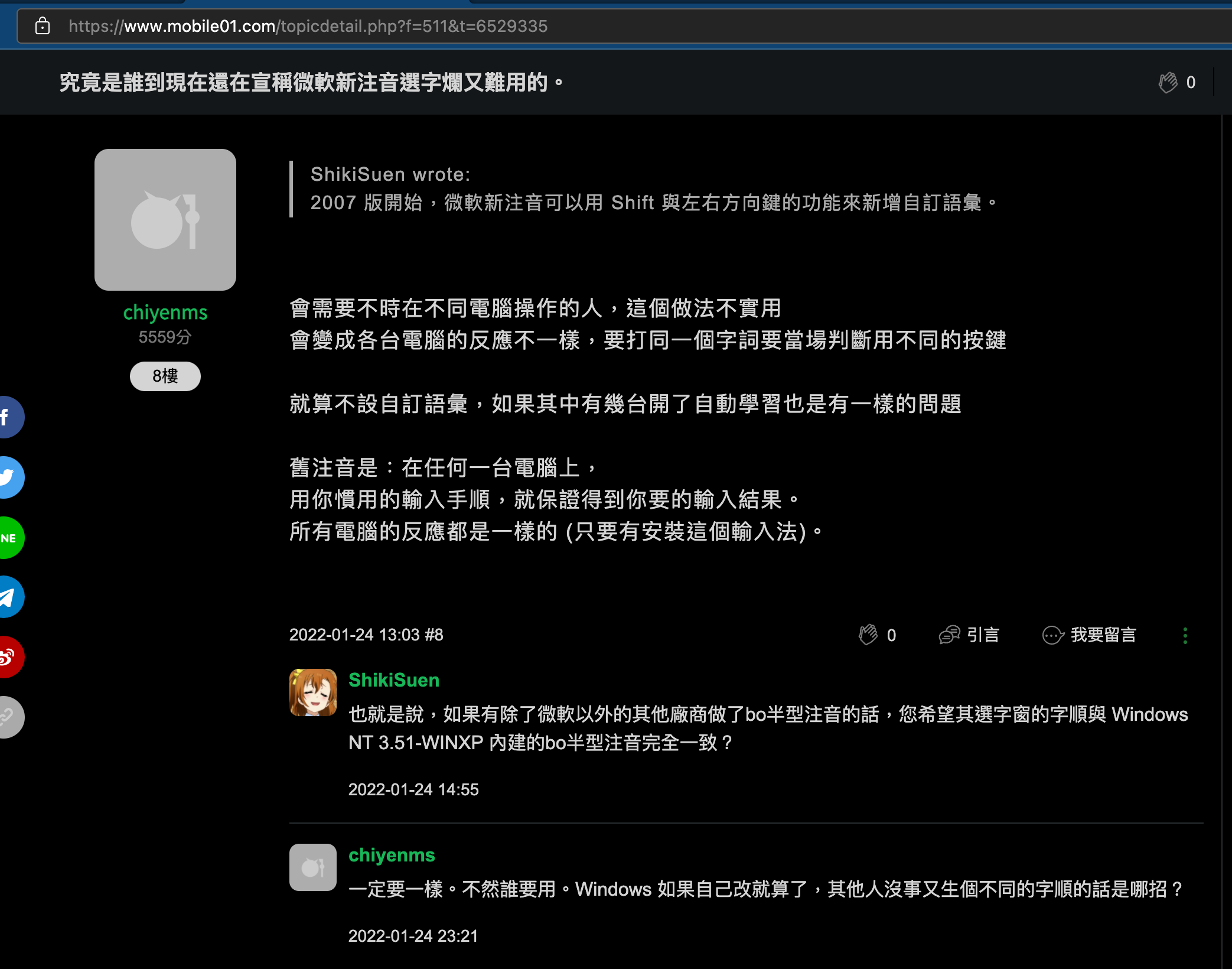 切換輸入法時沒有反應，無法切換 -- How to restart Plain Bopomofo ? · Issue #83 · openvanilla/McBopomofo · GitHub