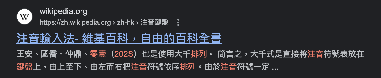 我發現說明頁中有幾個地方有錯誤，然後我還有一些問題 · Issue #432 · vChewing/vChewing-macOS · GitHub