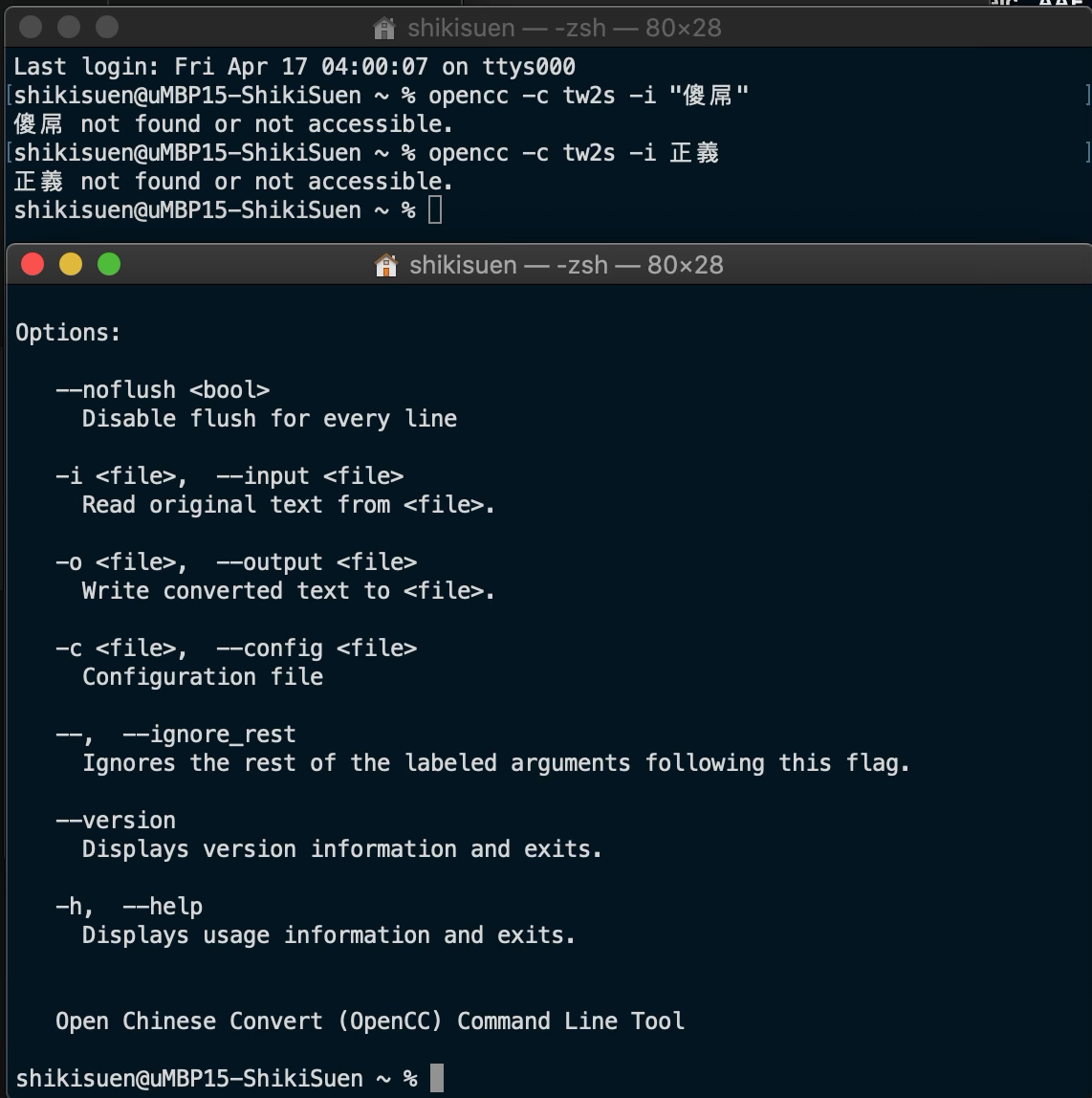 怎样将 OpenCC 做成 macOS 服务？ · Issue #305 · BYVoid/OpenCC · GitHub