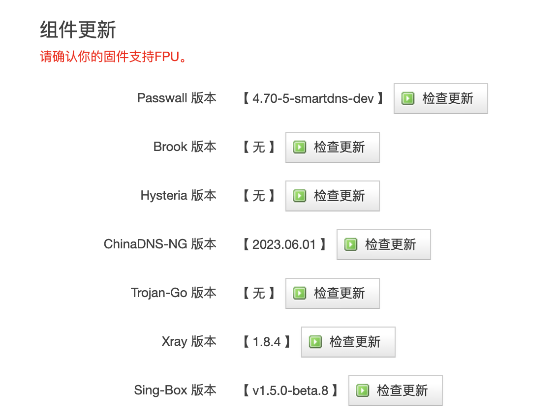 新版Passwall的sing-box不支持vmess+gRPC · Issue #2790 · xiaorouji/openwrt-passwall · GitHub