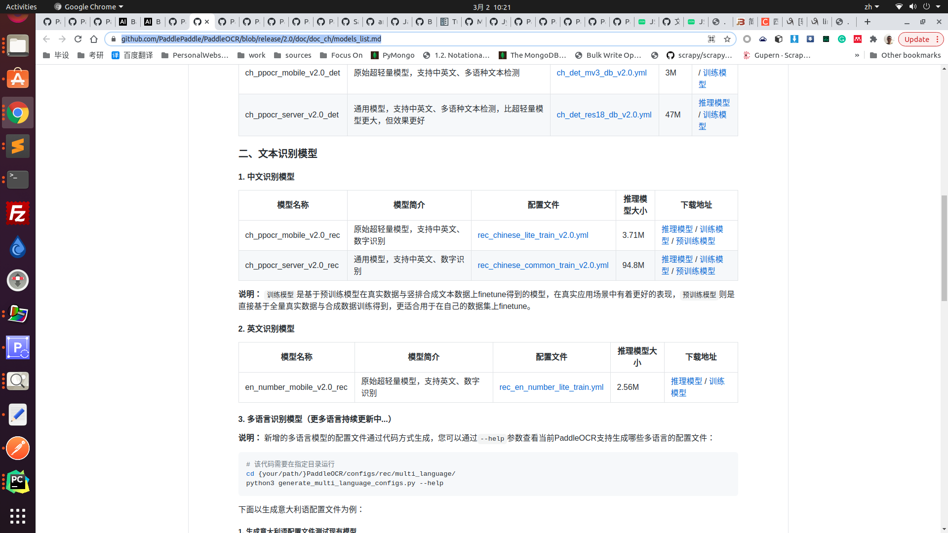 英文识别模型是基于什么数据集训练得到的 · Issue #2151 · PaddlePaddle/PaddleOCR · GitHub