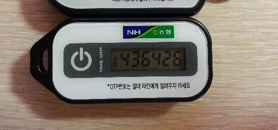 GitHub - Ruinten/OpenCV-7SegmentOCR