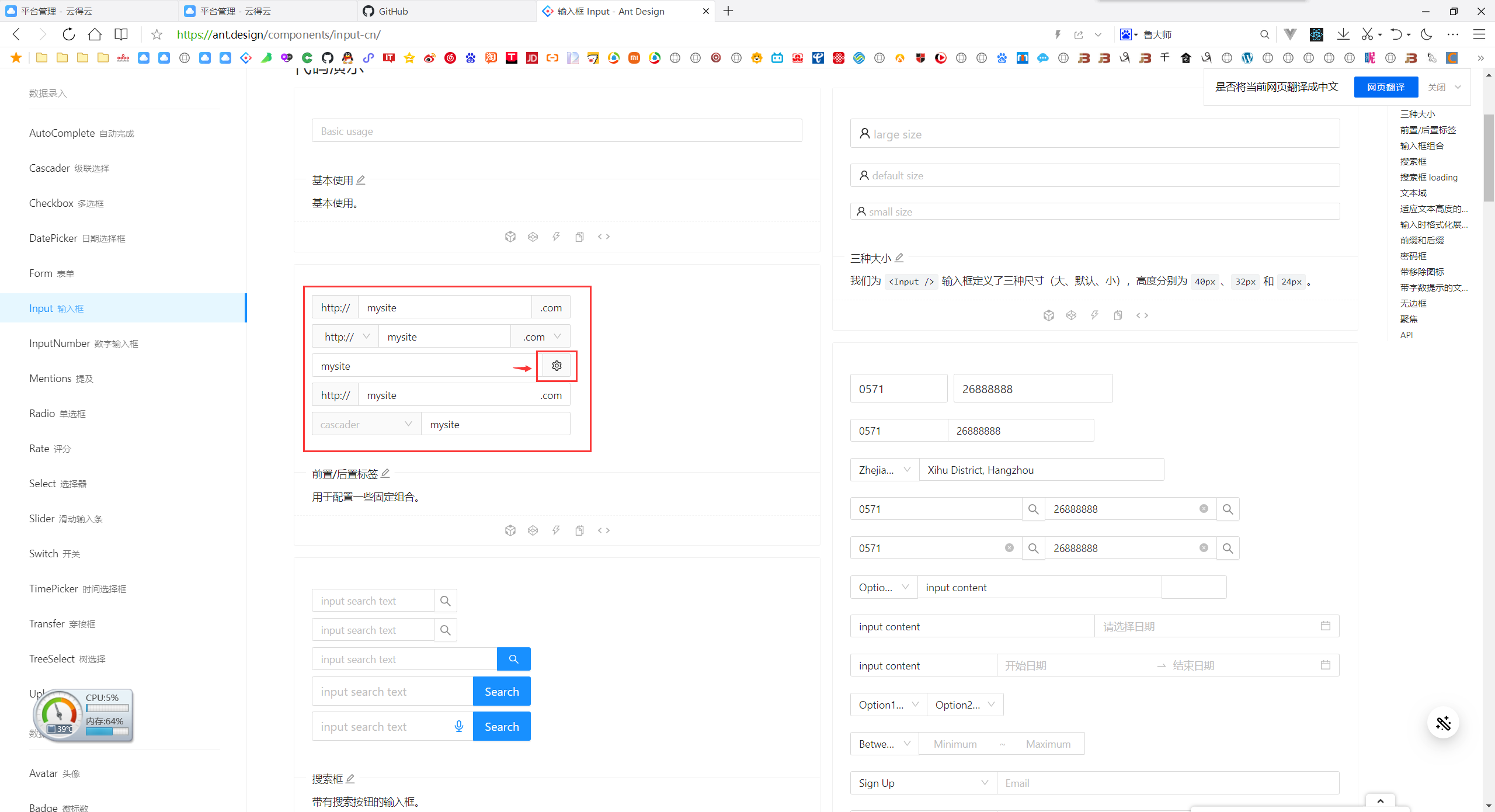 Input 的 addonBefore，addonAfter，无法触发点击事件 · Issue #31808 · ant-design/ant-design · GitHub