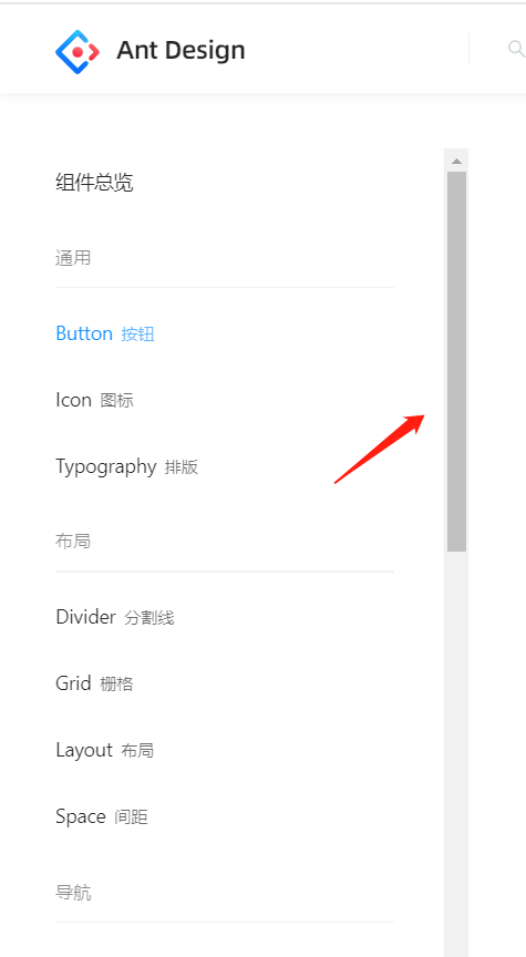 👑 [需求 | Feature] 建议 antd Pro 菜单滚动条更改为像 antd 官网一样鼠标移入显示，更加美观 · Issue #10330 · ant-design/ant ...