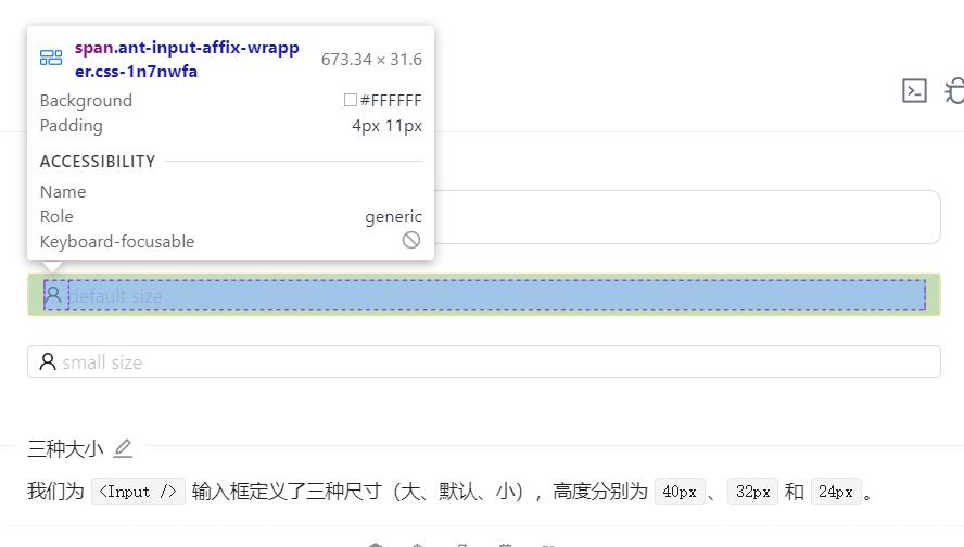 Input 的 lineHeight 在使用系统推荐缩放 125% 下 ，浏览器缩放 100%，高度变为21.6px · Issue #43314 · ant-design/ant ...