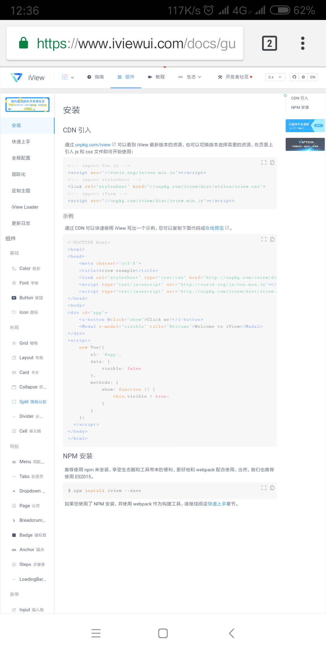 可以让手机上显示页面不自动缩放吗，像iview文档这样 · Issue #896 · iview/iview-admin · GitHub