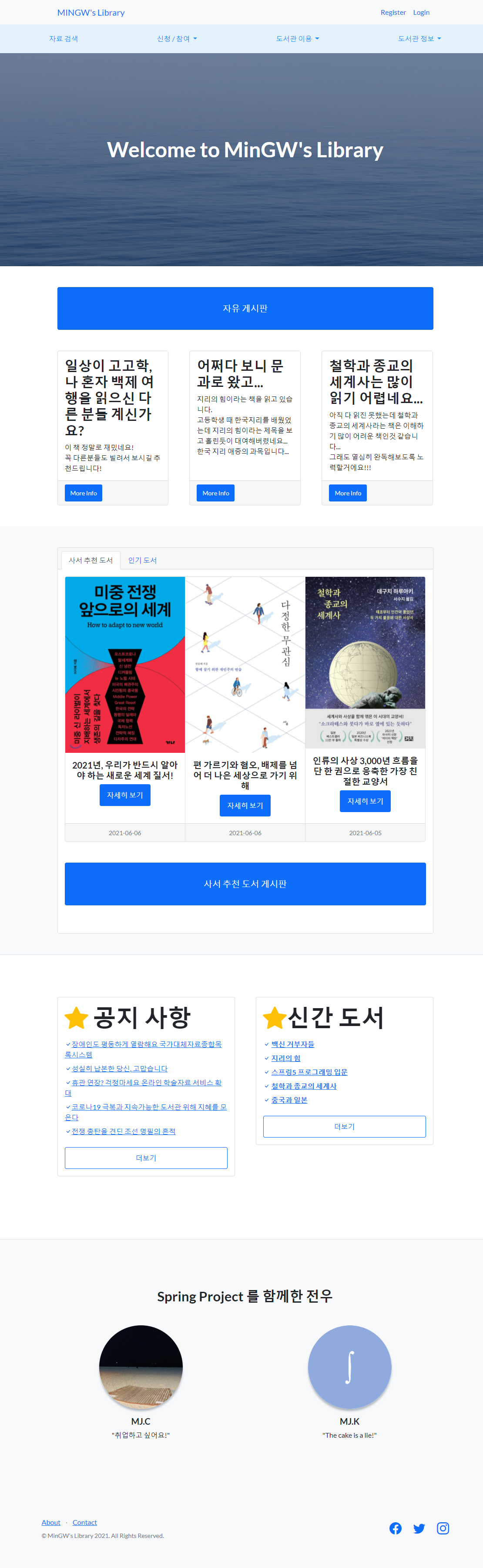 GitHub - jee00609/LibraryManage: 스프링 GUI 기반 도서관 도서 관리 사이트 제작 MinGW's Library Management Spring ...