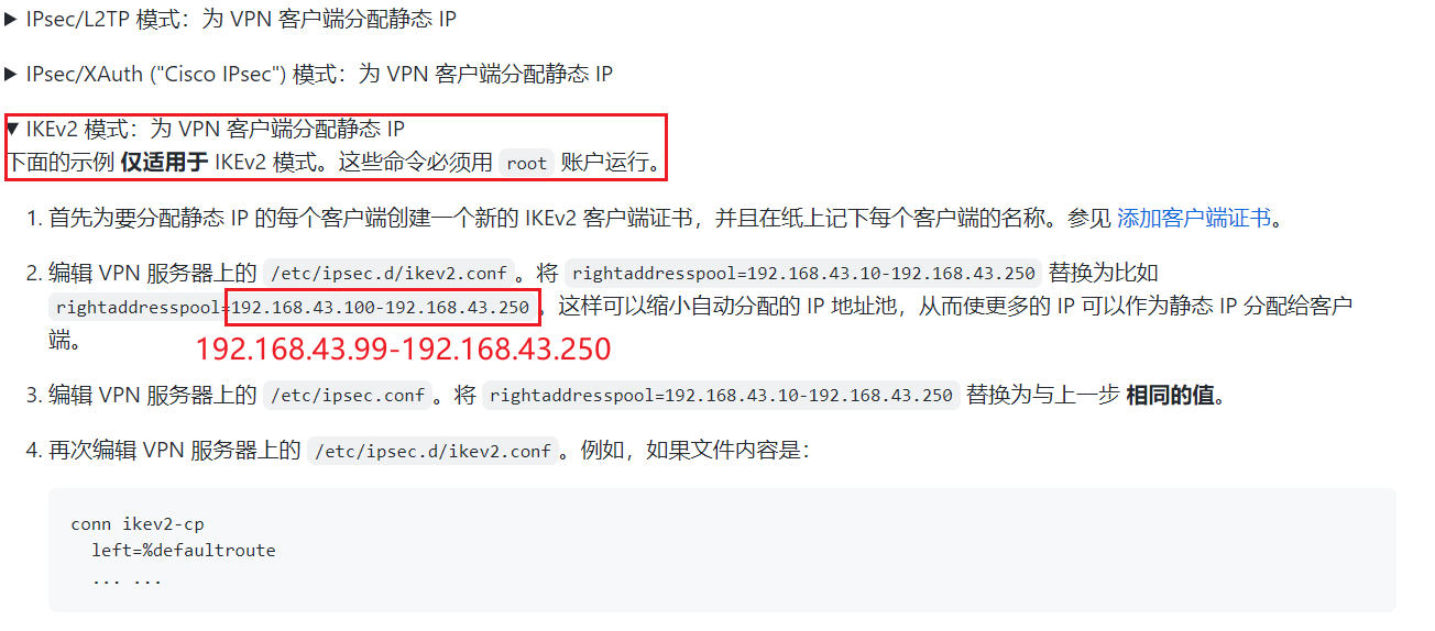 关于IKEv2 模式：为 VPN 客户端分配静态 IP问题 · Issue #1183 · hwdsl2/setup-ipsec-vpn · GitHub
