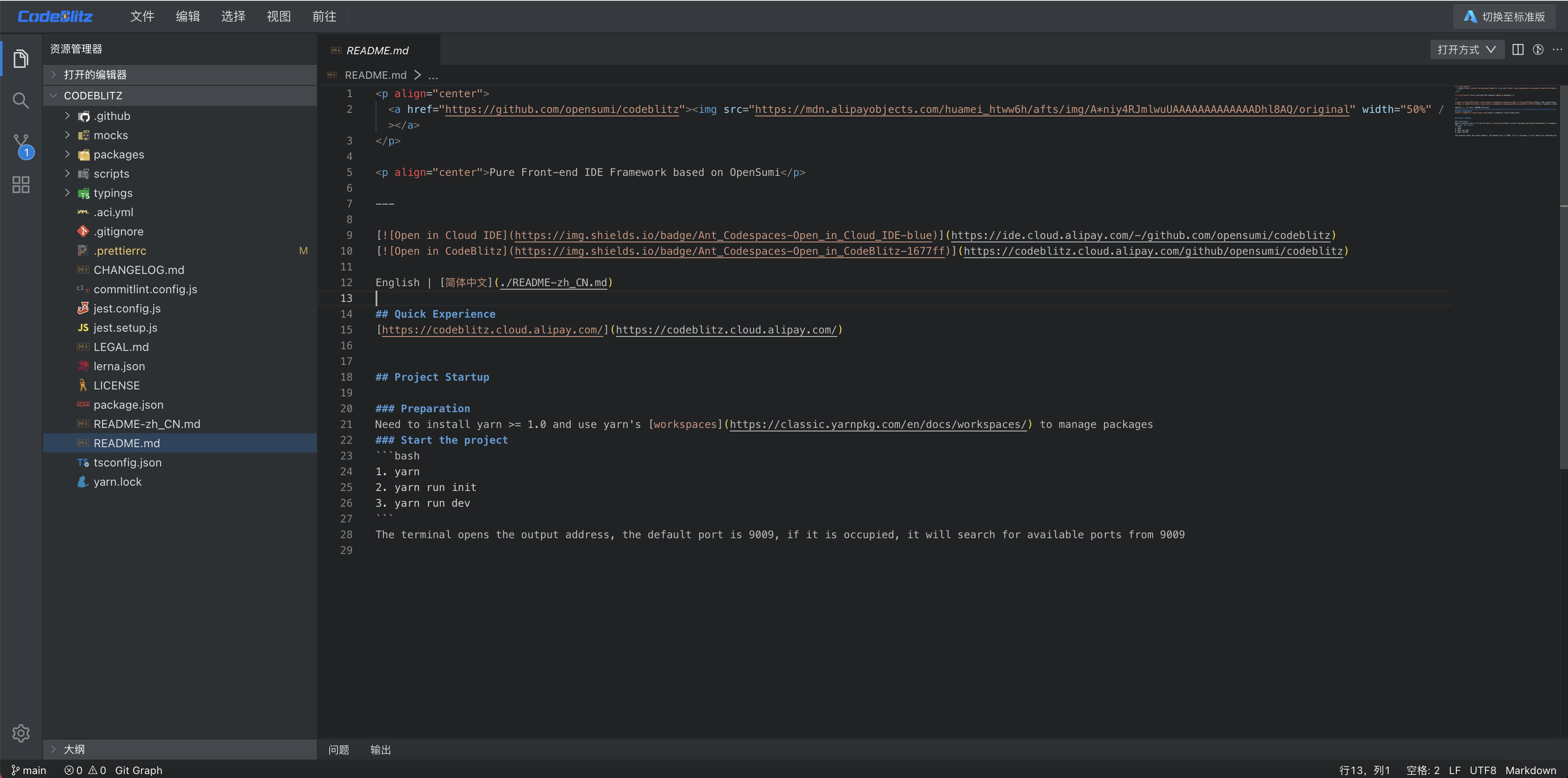 CodeBlitz Users: Share Your Experience ~ · Issue #33 · opensumi/codeblitz · GitHub