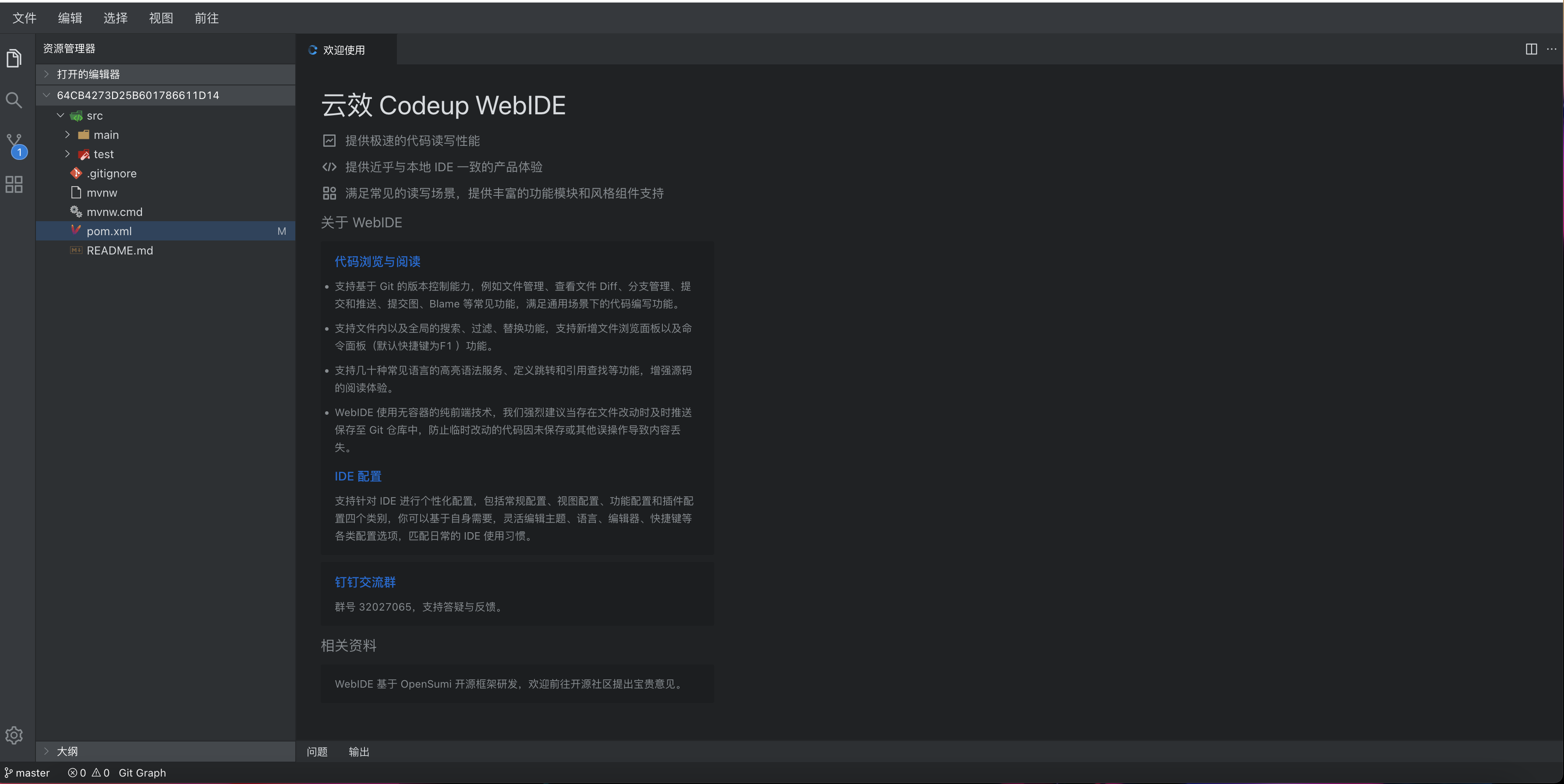 CodeBlitz Users: Share Your Experience ~ · Issue #33 · opensumi/codeblitz · GitHub