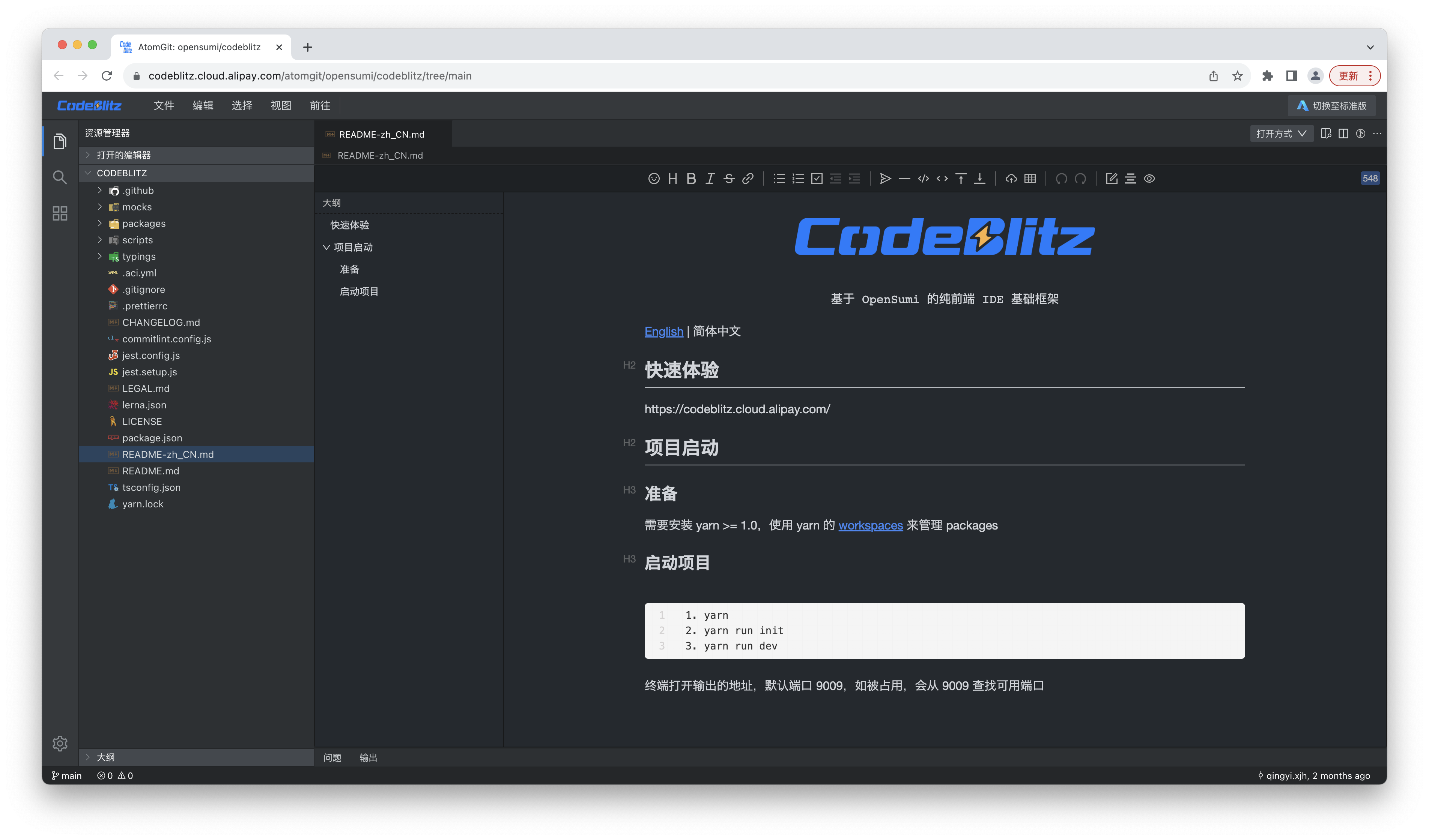 CodeBlitz Users: Share Your Experience ~ · Issue #33 · opensumi/codeblitz · GitHub