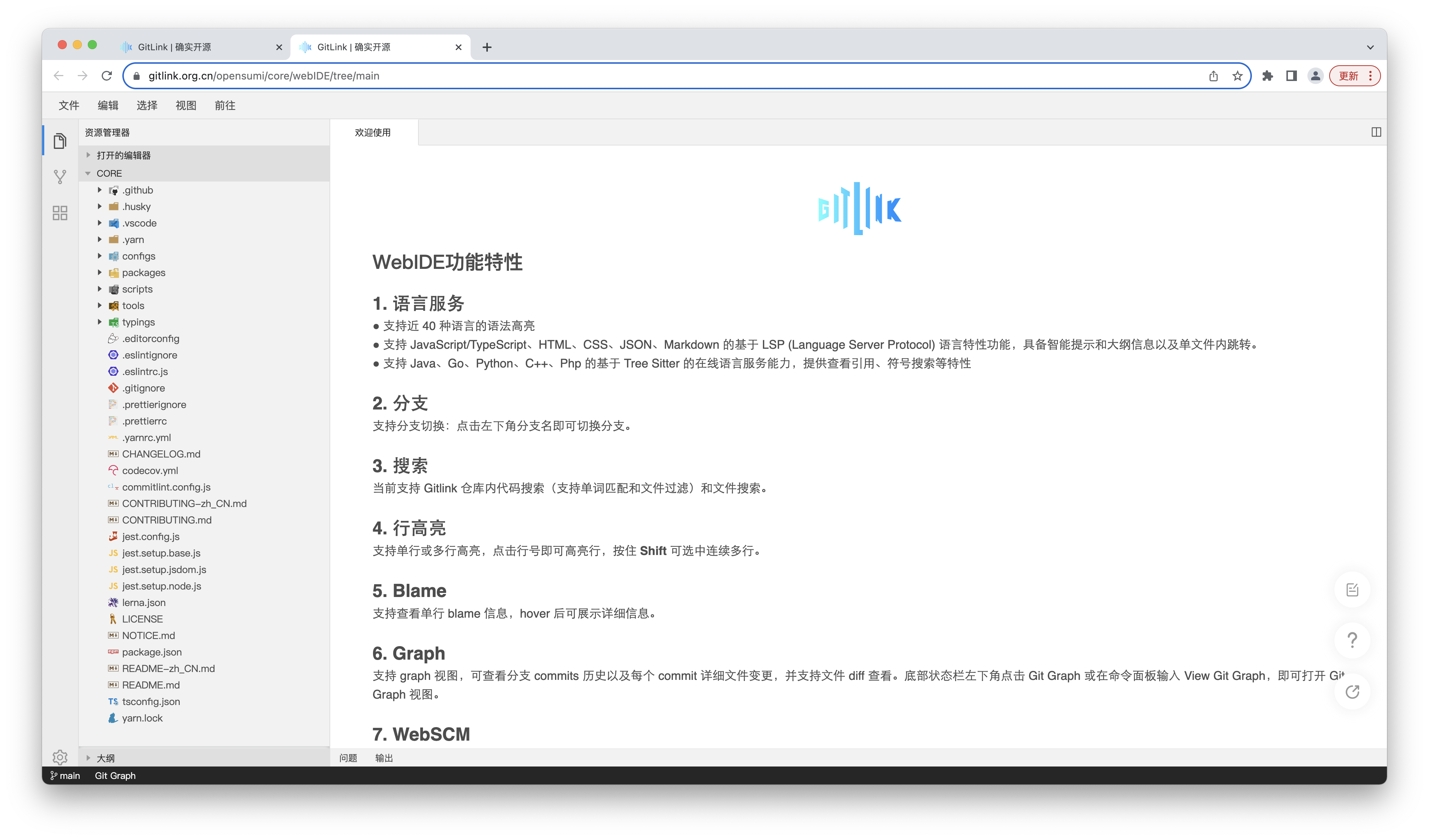 CodeBlitz Users: Share Your Experience ~ · Issue #33 · opensumi/codeblitz · GitHub