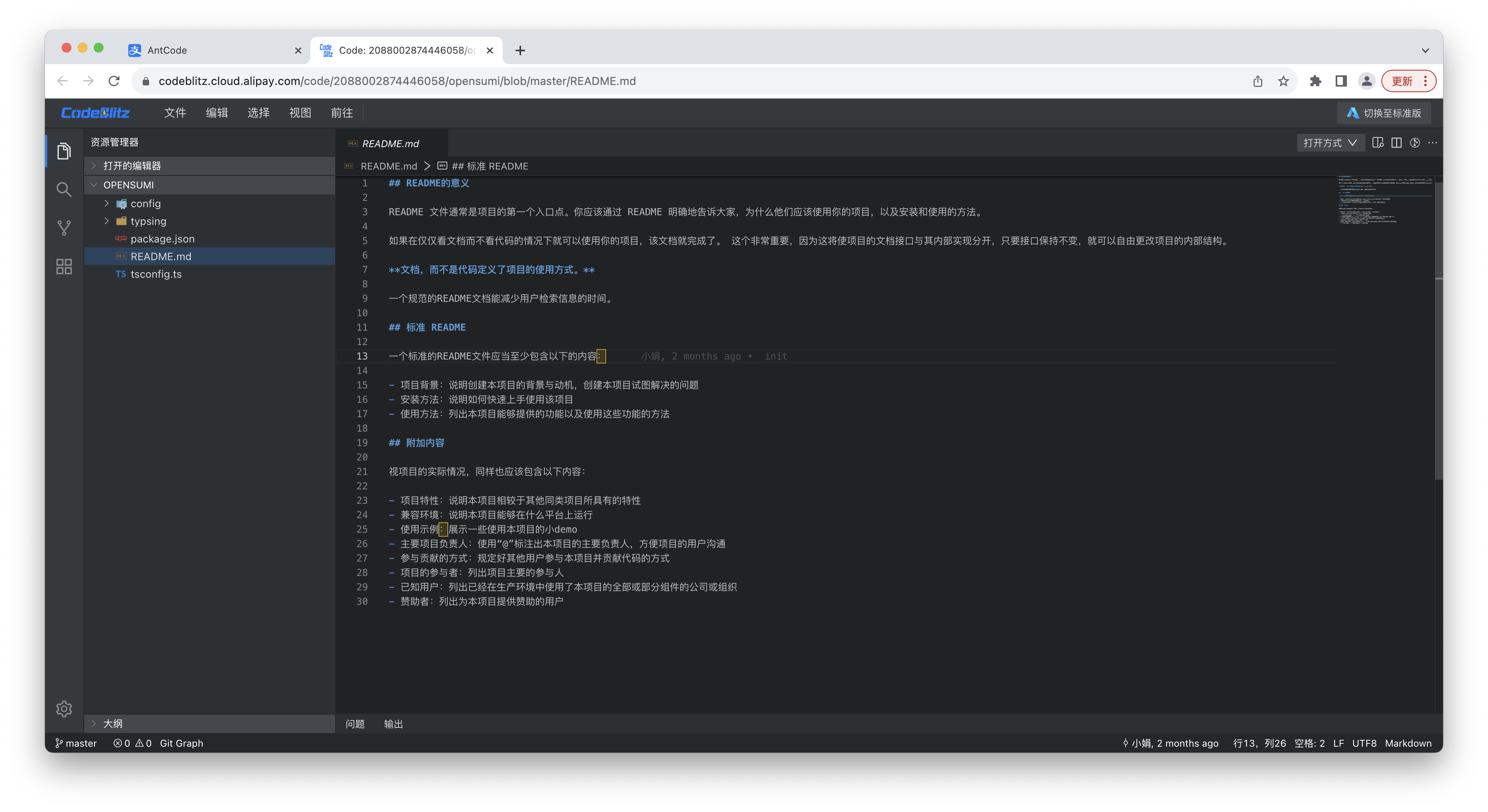 CodeBlitz Users: Share Your Experience ~ · Issue #33 · opensumi/codeblitz · GitHub