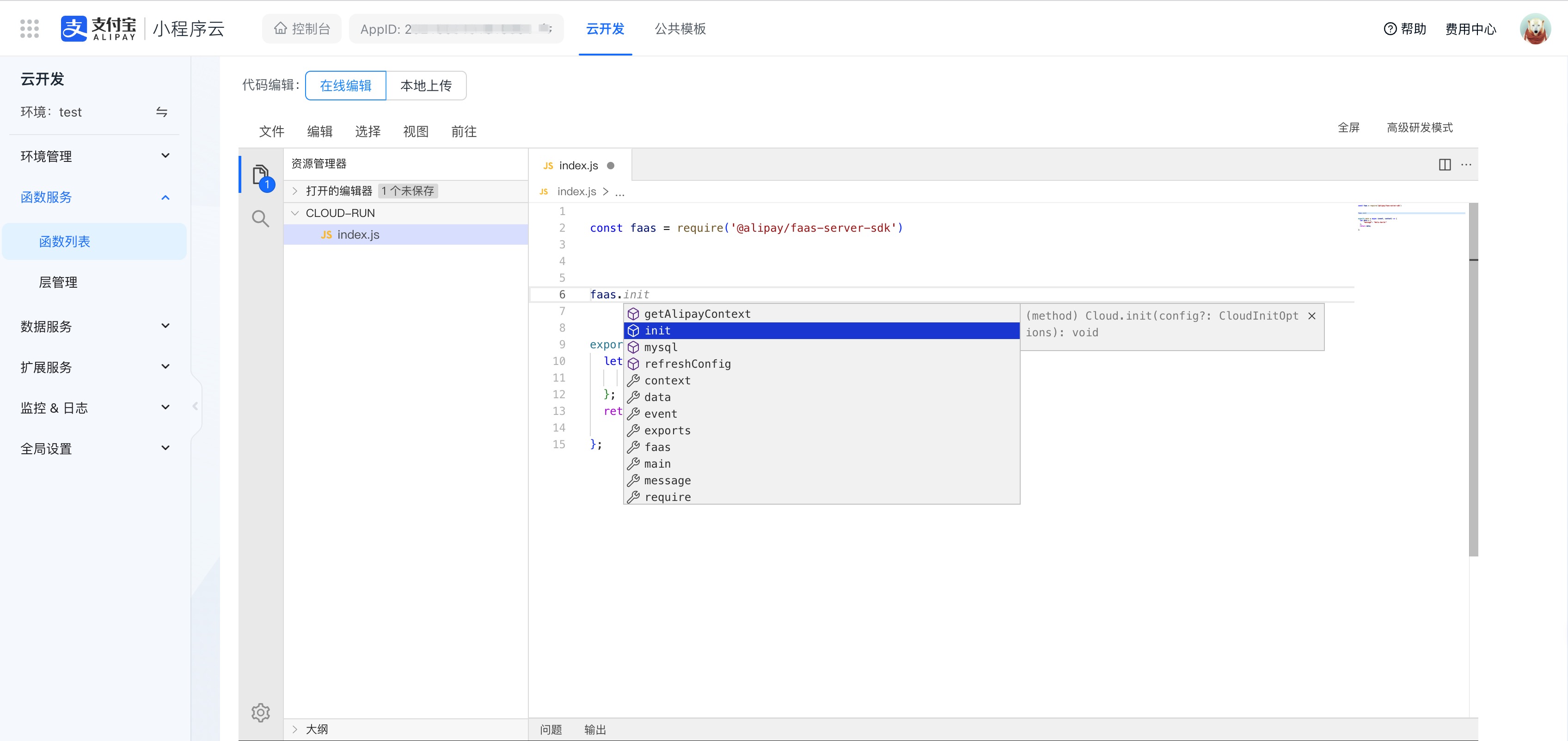 CodeBlitz Users: Share Your Experience ~ · Issue #33 · opensumi/codeblitz · GitHub