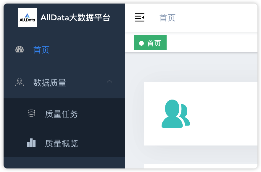 部署完数据质量模块缺少规则引擎、日志监控和质量统计 · Issue 603 · Alldatacenter Alldata · Github