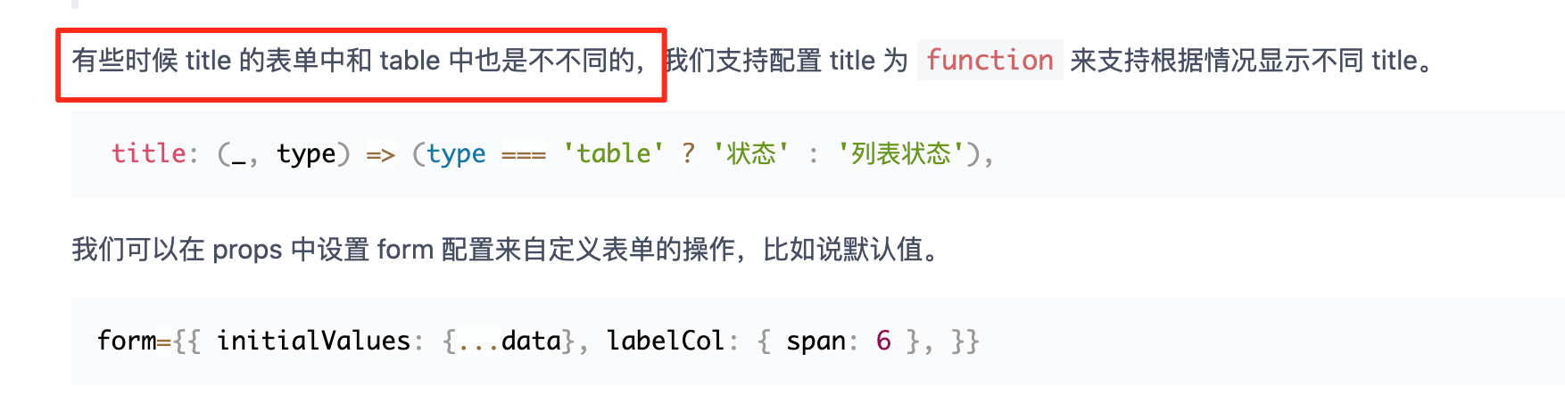 🐛[BUG]文档描述语义有问题 · Issue #612 · ant-design/pro-table · GitHub