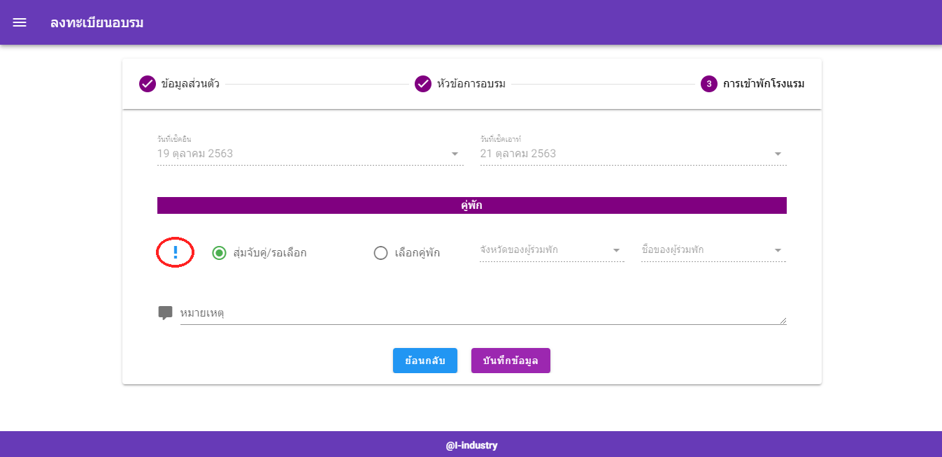 GitHub - puttipong253/online_registration_frontend