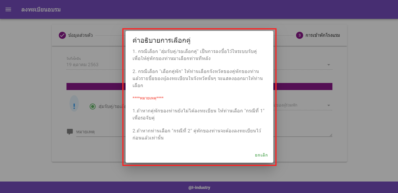 GitHub - puttipong253/online_registration_frontend