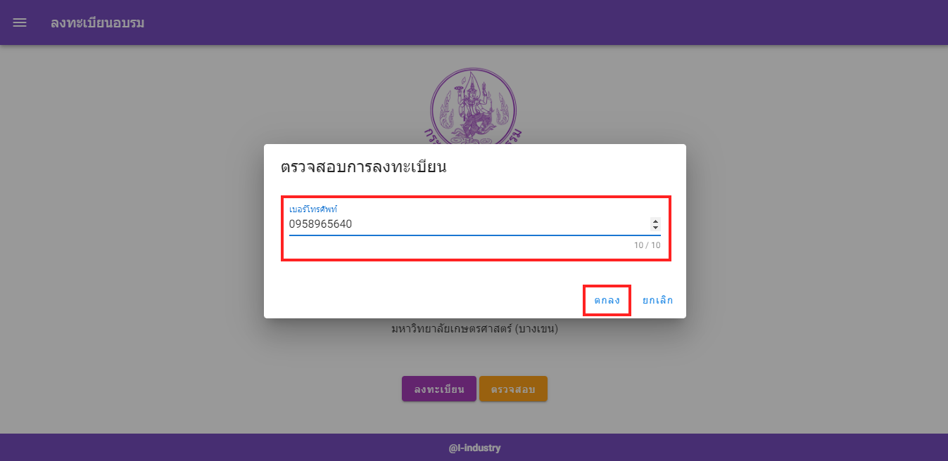 GitHub - puttipong253/online_registration_frontend
