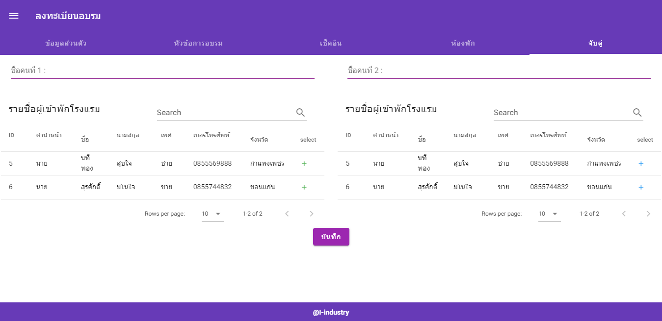GitHub - puttipong253/online_registration_frontend
