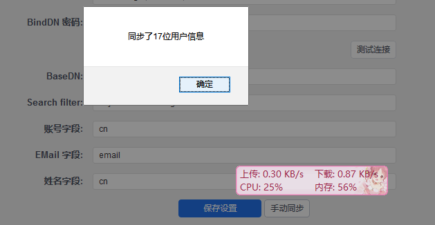无法同步, 能帮忙解决一下吗 · Issue #1 · shynome/zentao-ldap · GitHub
