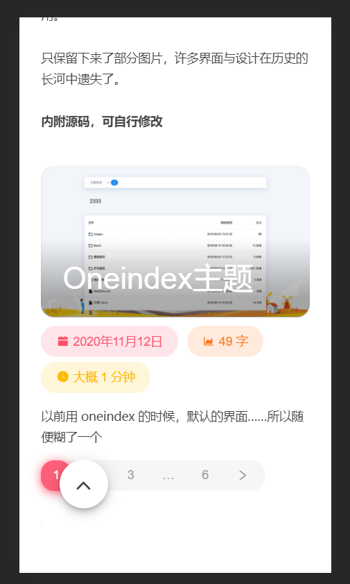 手机端返回顶部错位 · Issue #122 · theme-nexmoe/hexo-theme-nexmoe · GitHub