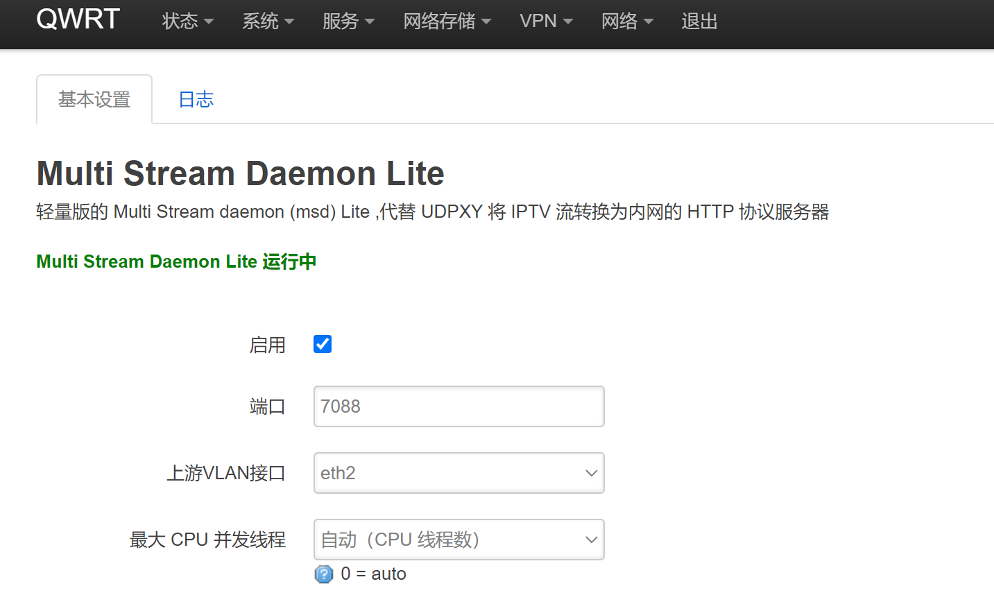 X86中编译 Multi Stream Daemon Lite找不到 · Issue #10596 · coolsnowwolf/lede · GitHub