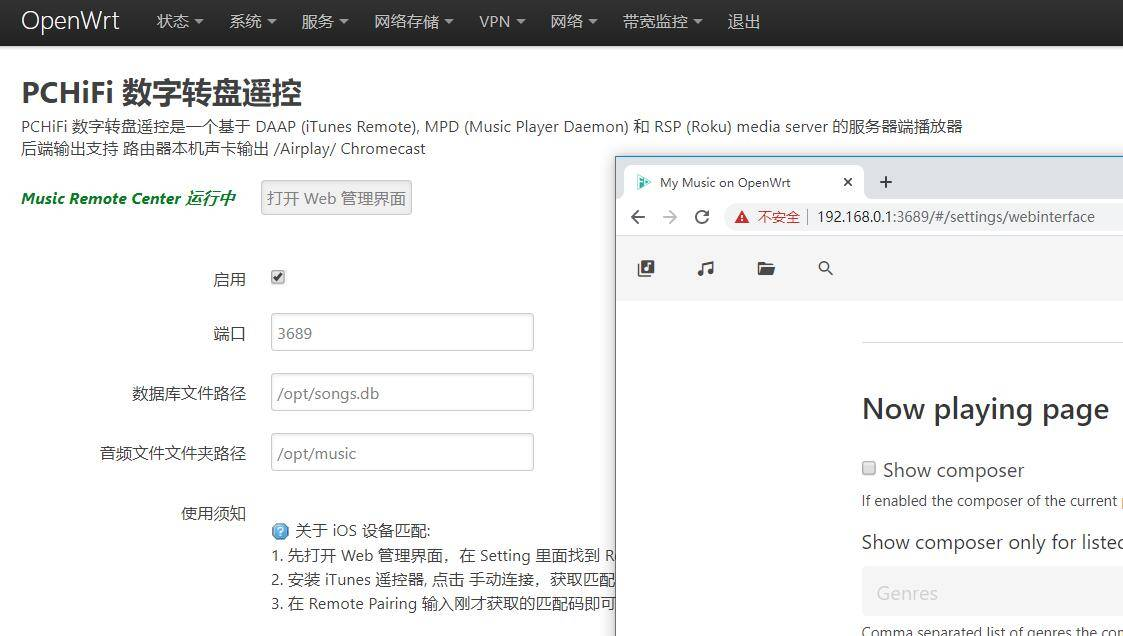 全新的 OpenWrt PCHiFi 数字转盘遥控 已经正式发布，给喜欢欣赏美妙音乐的你~ · Issue #4203 · coolsnowwolf/lede · GitHub