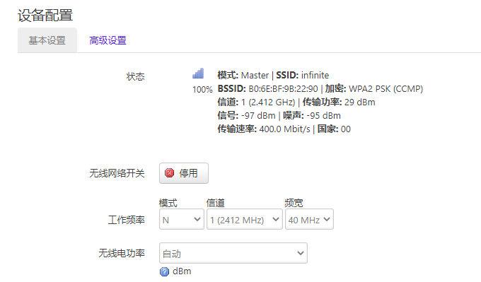 新代码的无线功率不能手动设置了 · Issue 5066 · Coolsnowwolflede · Github