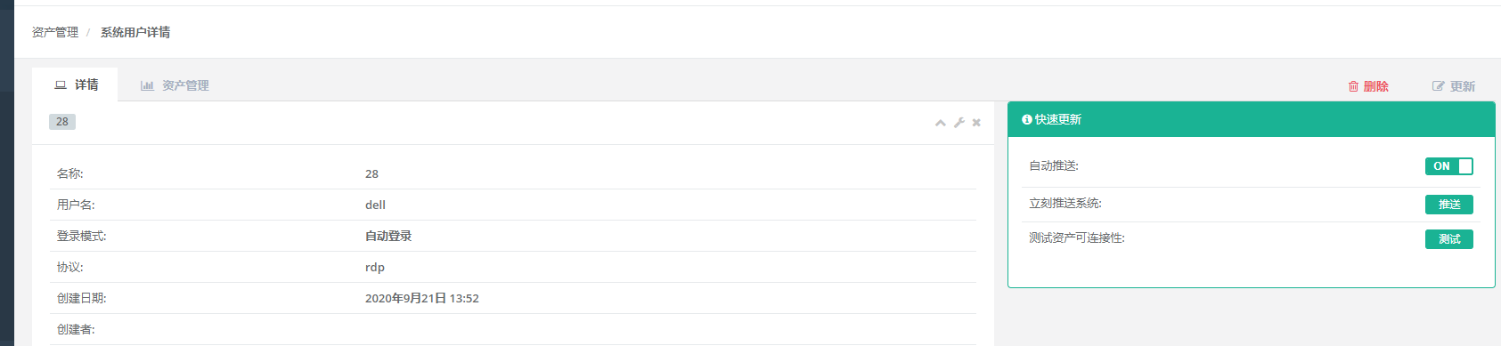 Connect Websocket Server Error · Issue 4678 · Jumpserverjumpserver