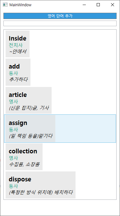 GitHub - eungyu-kim/English_Vocabulary_book: This project is an English word book made from WPF.