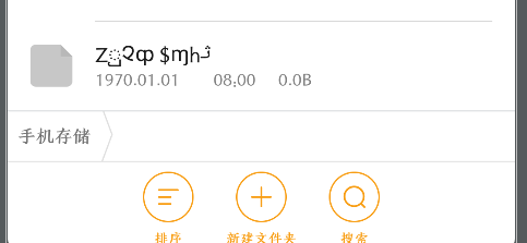 手机卡根目录下有个特殊文件,读取报错 · Issue #894 · Blankj/AndroidUtilCode · GitHub