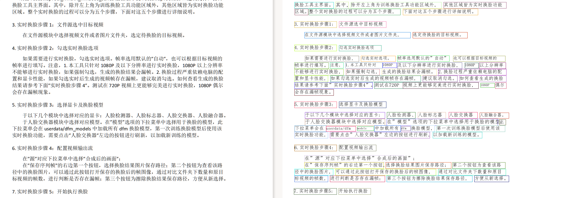 检测框很靠近文字，导致识别效果不好 · Issue 10887 · Paddlepaddlepaddleocr · Github 