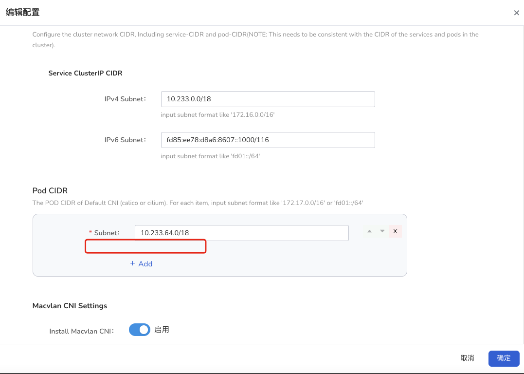 创建集群选择安装multus-underlay插件，双栈没有pod CIDR ipv6 subnet的地址输入框 · Issue #85 · spidernet-io/cni-plugins ...