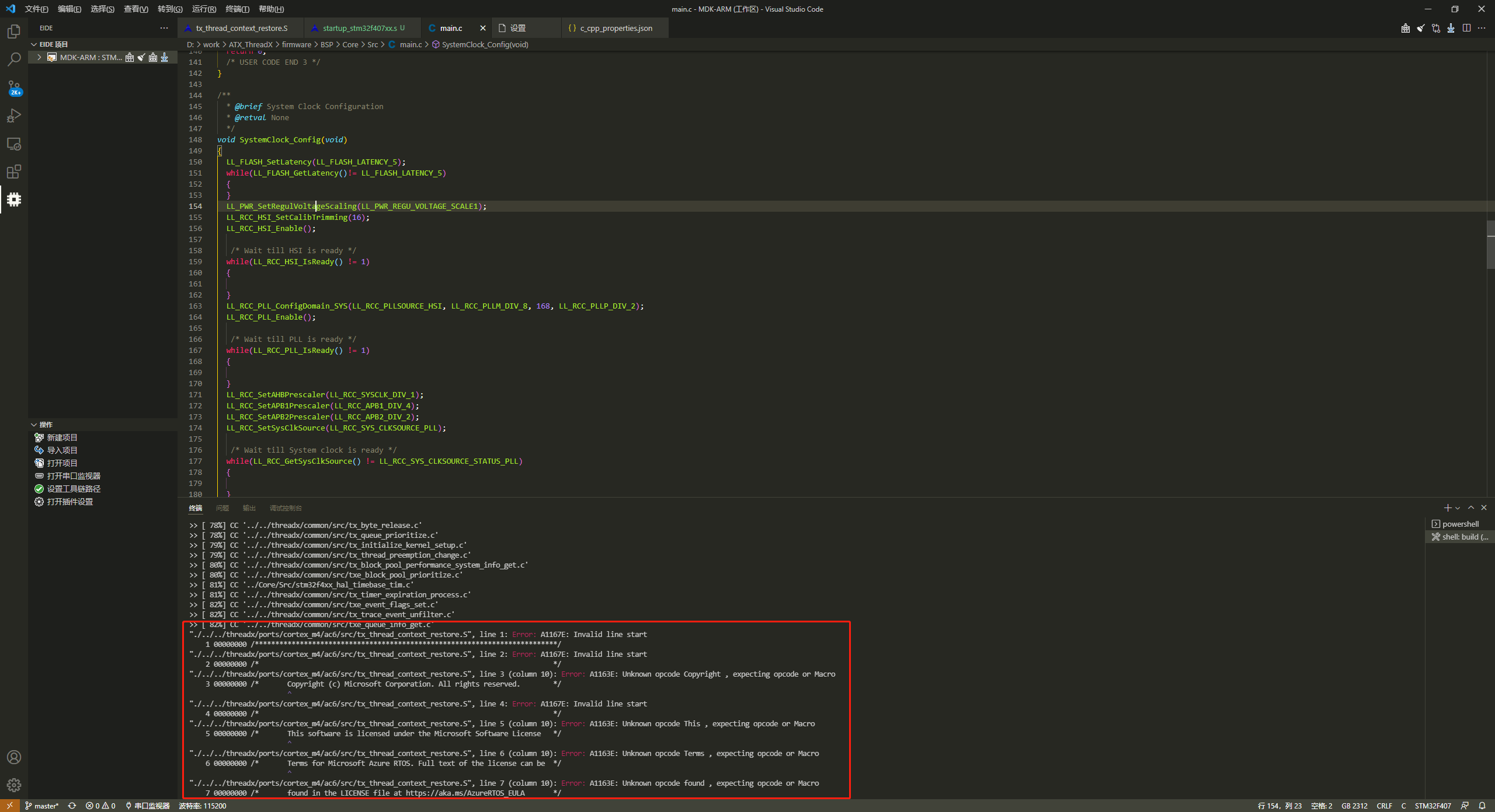 MDK ThreadX项目编译失败 · Issue #106 · github0null/eide · GitHub