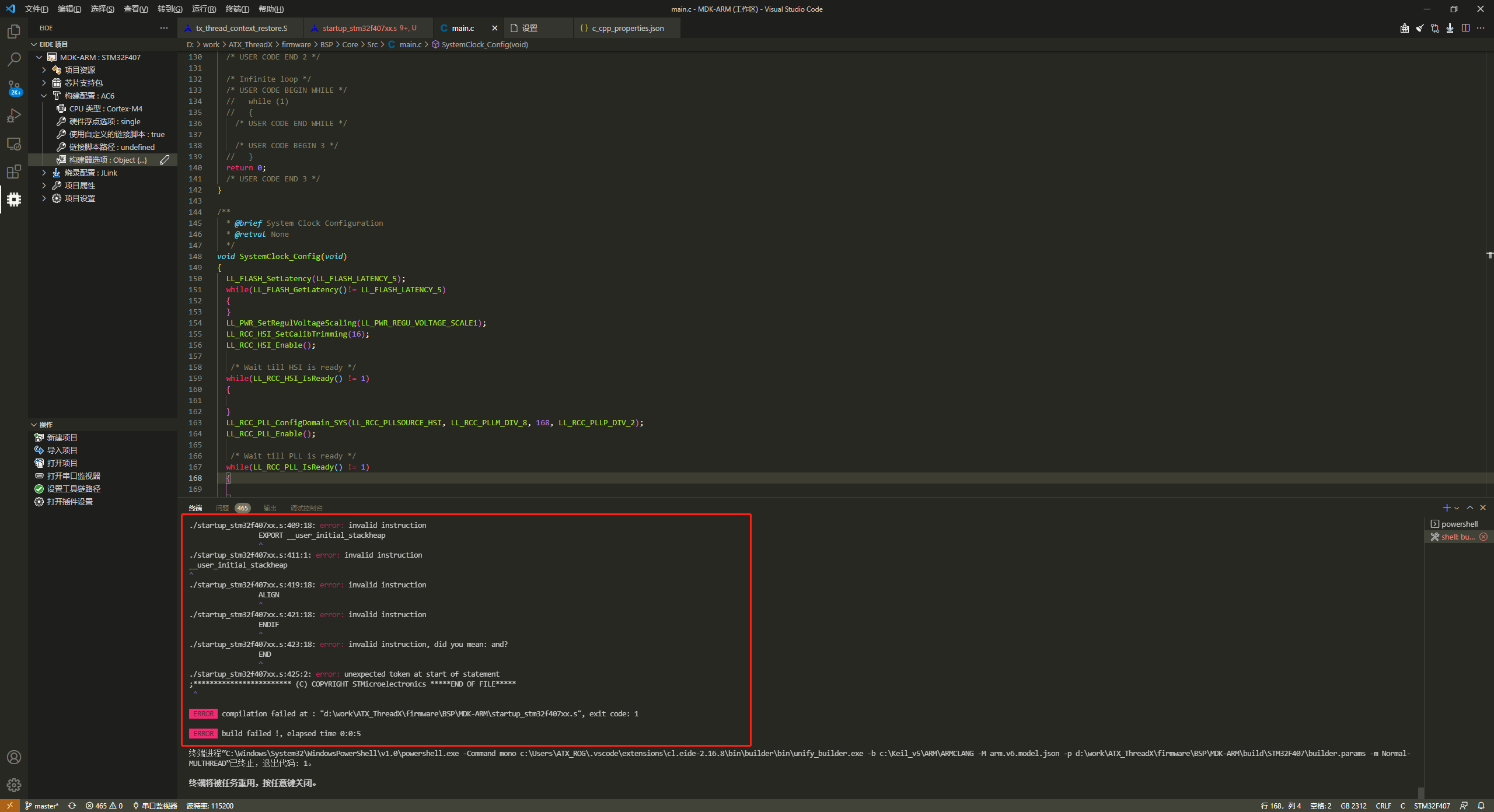 MDK ThreadX项目编译失败 · Issue #106 · github0null/eide · GitHub