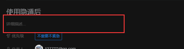 已编辑过任务内容，但实际进入后，任务内容为空？ · Issue #140 · kuaifan/dootask · GitHub