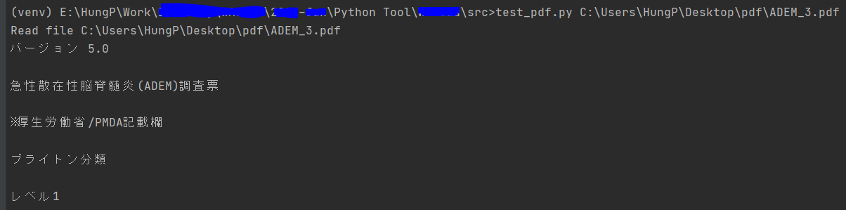 pdfminer.six does not work properly after using Pyinstaller · Issue #5509 · pyinstaller ...