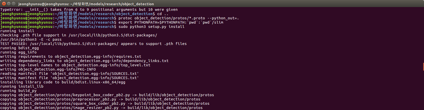 Object Detection Protos Ssdfeatureextractor Has No Field Named · Issue 4121 · Tensorflow