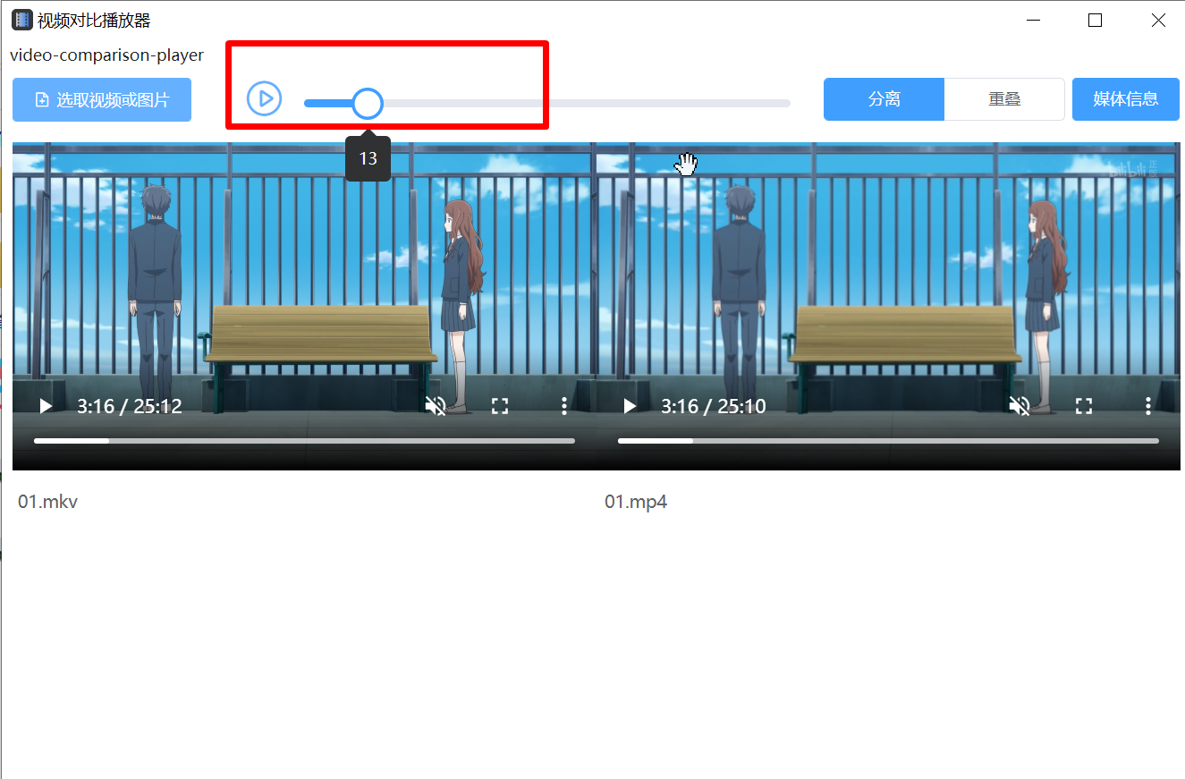 一个功能请求 · Issue #10 · bergkamp/video-comparison-player · GitHub
