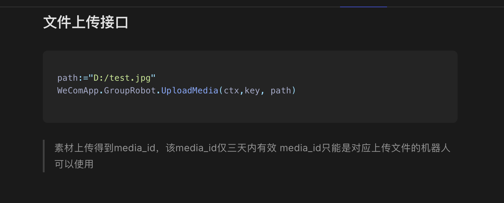 企微群机器人素材上传功能建议完善 · Issue #290 · ArtisanCloud/PowerWeChat · GitHub
