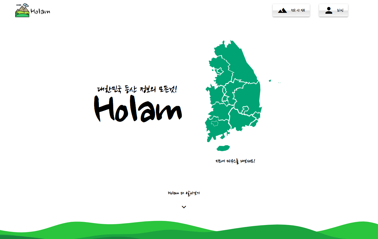 hola-mountain · GitHub