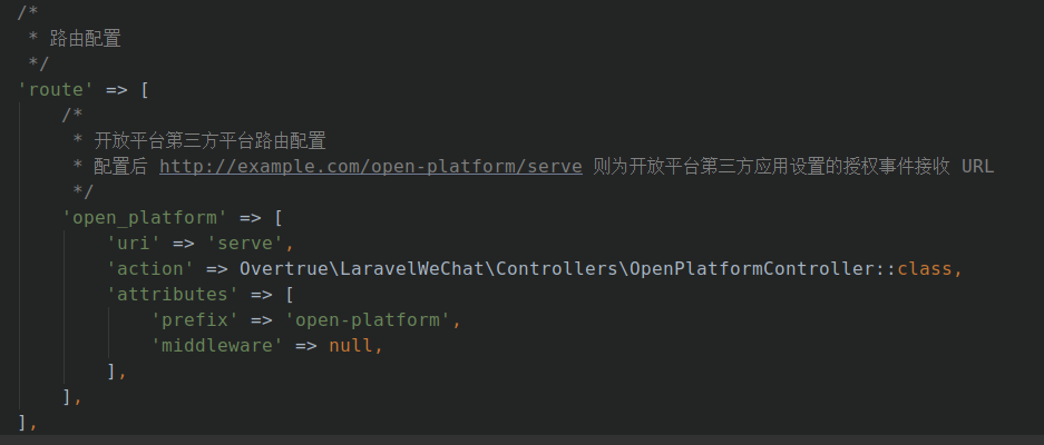 `overtrue/wechat` 包微信开放平台接收请求验证票据固定唯一问题 · Issue #248 · hhxsv5/laravel-s · GitHub