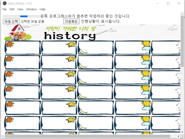 GitHub - HanSangKkyu/excel-to-history: 남도학숙 history액자 만드는 프로그램