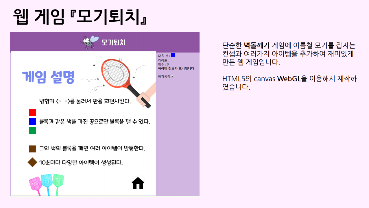GitHub - HanSangKkyu/HTML5Game: 웹 블록 깨기 게임