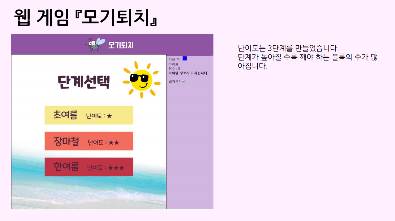 GitHub - HanSangKkyu/HTML5Game: 웹 블록 깨기 게임